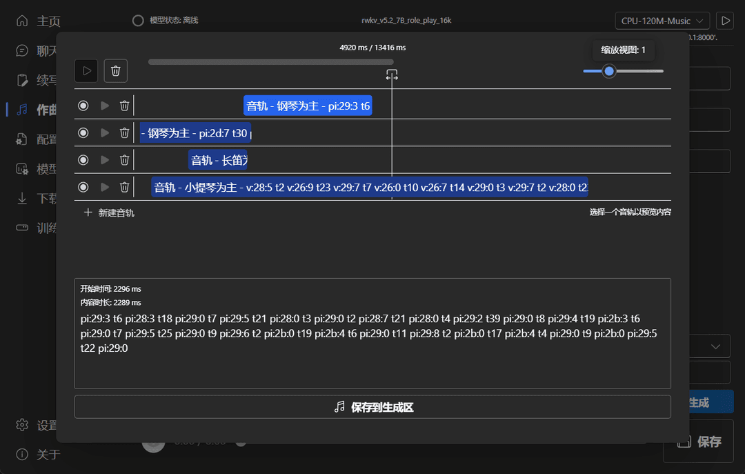 简介 - RWKV 中国
